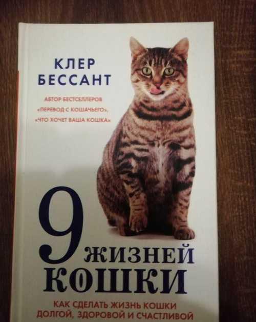 Книги о кошках и собаках