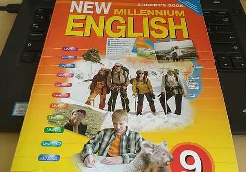 New Millennium English (учебник+рабочая тетрадь)