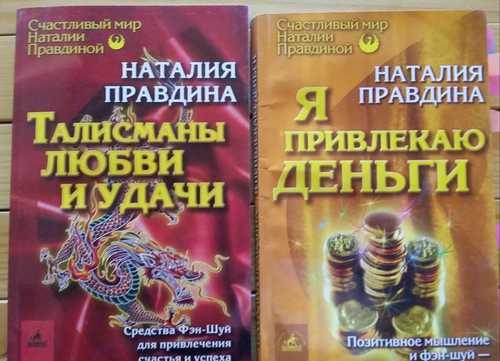 Книги по фен-шуй и изотерике, про руны и астрологи