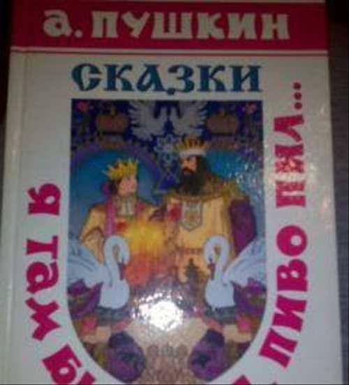 Сказки и рассказы Агния Барто, Пушкин, Маяковский