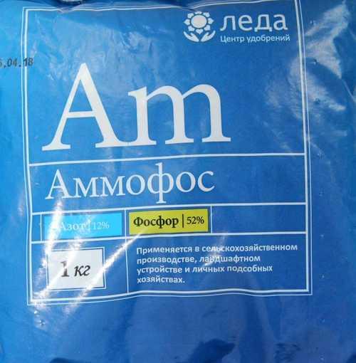 Аммофос 1 кг