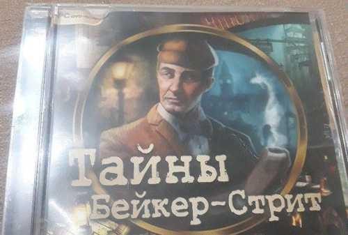 Игра Тайны Бейкер-Стрит, Тайны прошлого,Журналистс