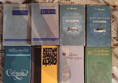 Советске книги СССР букинистика