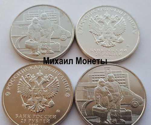 25рублей 2020г. Медики
