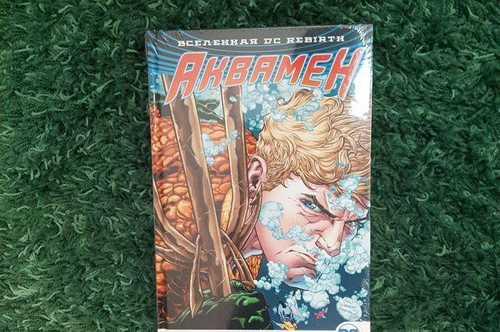 Вселенная DC Комикс Аквамен Погружение. Книга 1