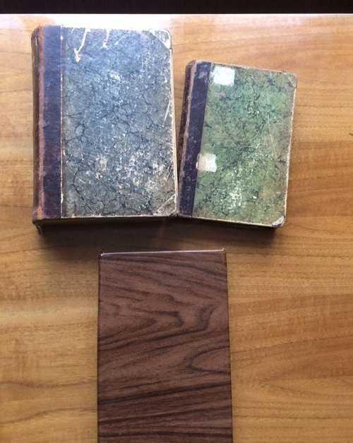 Книги старинные 1900годы