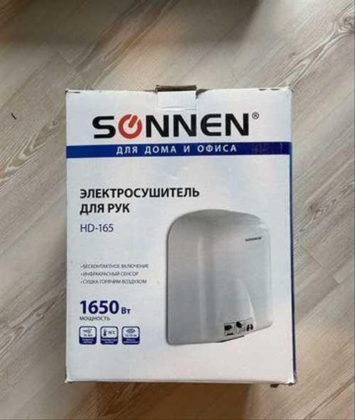 Сушилка для рук sonnen