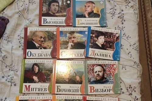 Российские барды книга +диск