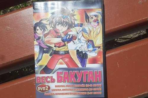 Бакуган все серии DVD