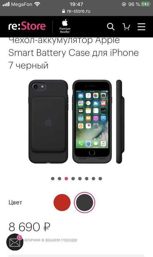 Чехол повер банк на iPhone 7/8