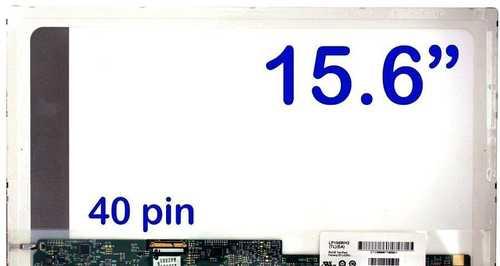 Матрицы 15.6" - LED - 1366х768 - 40pin