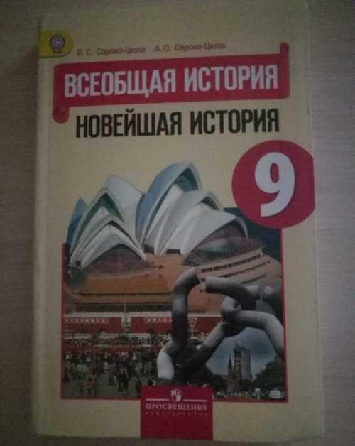 Презентация вторая мировая война 10 класс всеобщая история сороко цюпа