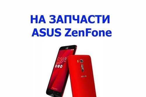 Asus ZenFone Go TV G550KL на запчасти