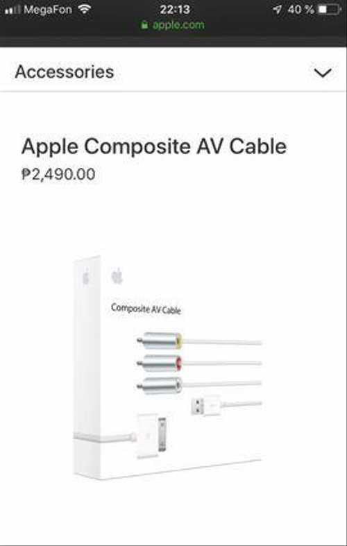 Apple Composite AV Cable