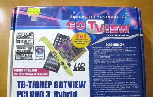 Тв-тюнер Gotview PCI DVD 3 Hybrid FM