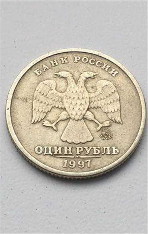 1 рубль ммд 1997г