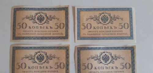 Банкноты Царской России