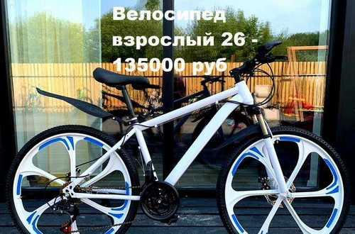 Велосипед 24,26,27.5,29,фэтбайк