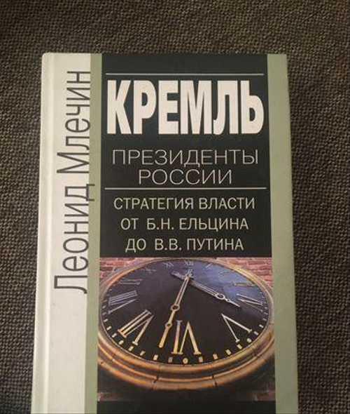 Книги о политике