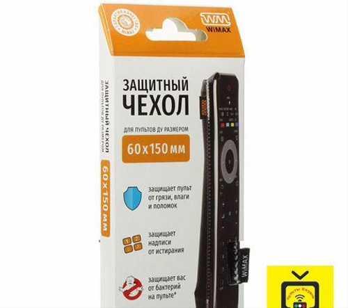 Чехол Wimax для пульта ду 60*150 черный