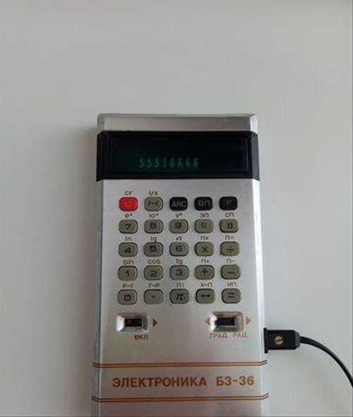 Инженерный калькулятор Электроника Б3-36