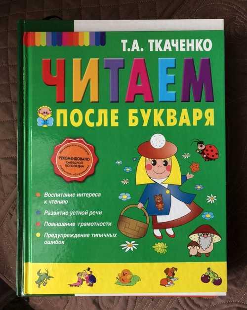 Букварь, азбука, первые книги для чтения и письма