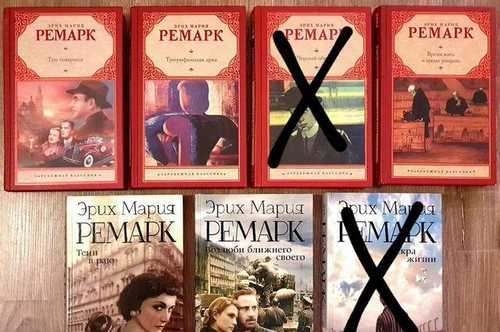 Ремарк земля обетованная читать. Триумфальная арка Эрих Мария Ремарк книга. Земля обетованная Эрих Мария Ремарк книга. Эрих Ремарк на Западном фронте без перемен аудиокнига. На Западном фронте без перемен подарочное издание.