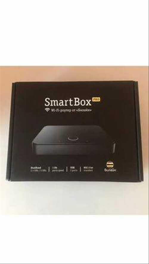 Smart box PRO