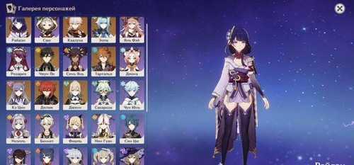 Фигурка Баал Сёгун Райден Геншин Импакт