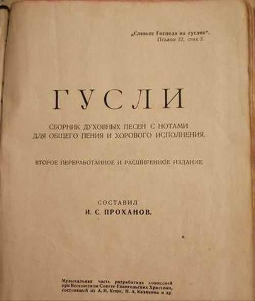 Старинные книги