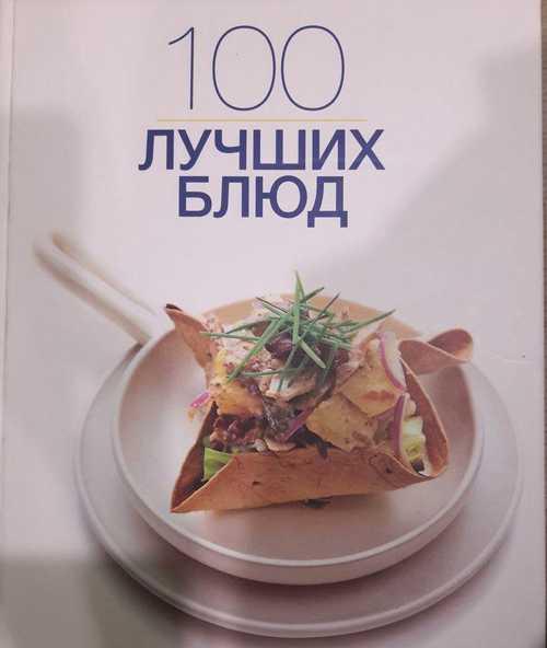 «100 лучших блюд» мастер классы