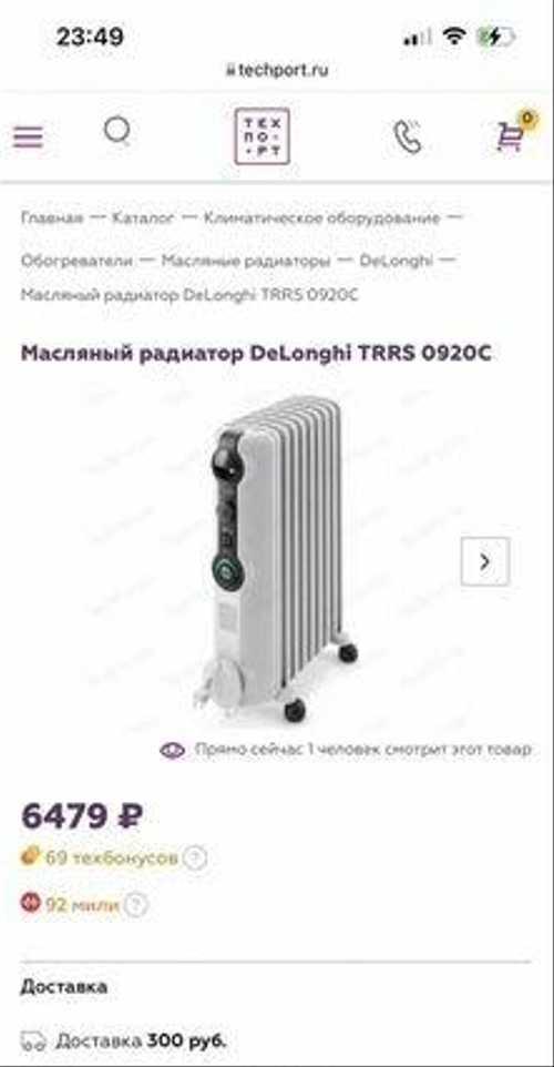 Масляный радиатор DeLonghi trrs 0920C