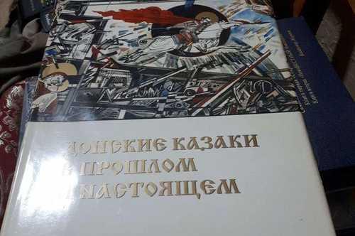 Книга Донские Казаки,редкая,с автографом автора