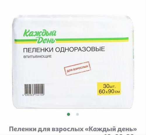 Пеленки одноразовые 60х90 Каждый день 30 штук