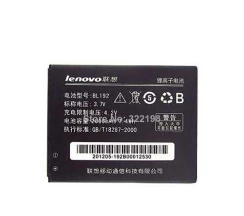 Акб Original Lenovo A328 (BL192)