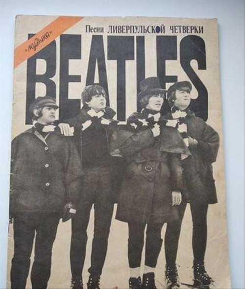 Сборник нот The Beatles