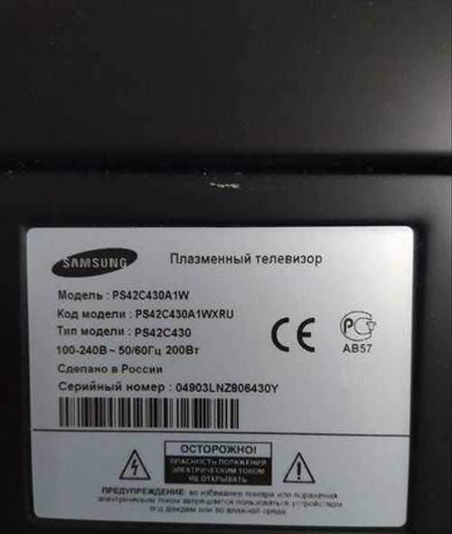 Телевизор по запчастям Samsung PS42C430A1W