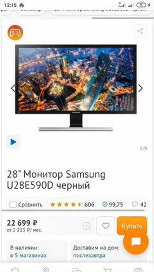 Продам Монитор samsung 28 дюйма U28E590D