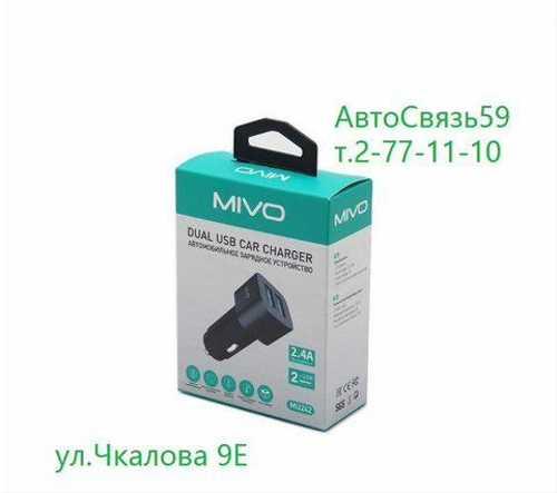 Автомобильное зарядное устройств 12/24 Mivo MU 242