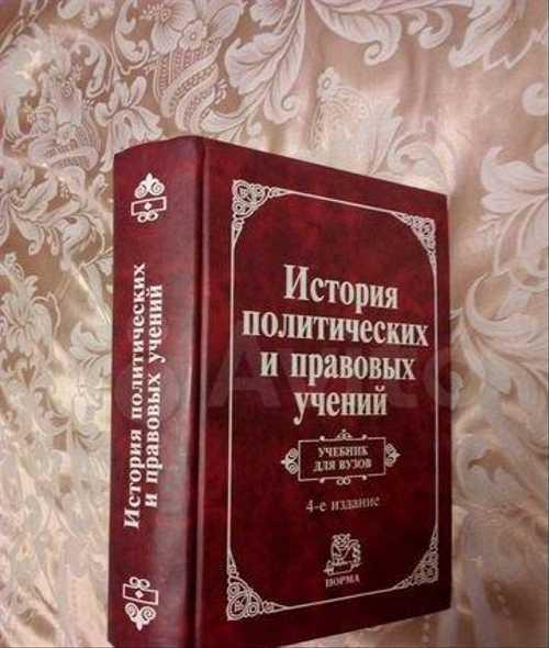 Книги по философии И.Ильин, Ульрих Бек, Нерсесянц