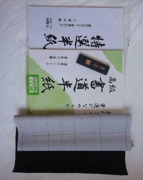 Рисовая бумага для каллиграфии/суми-ё