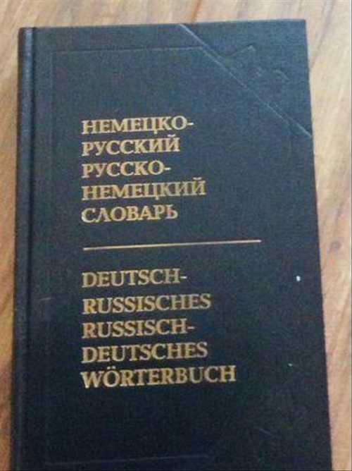 Подольская н в словарь русской ономастической терминологии