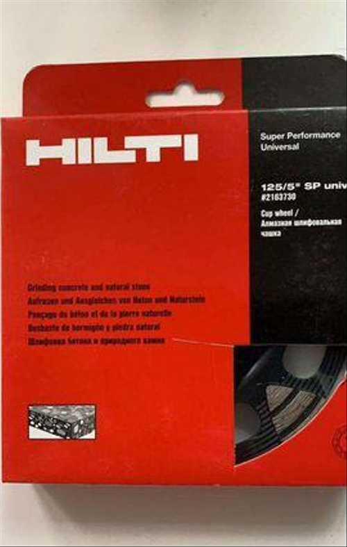 Hilti чашка алмазная шлифовальная SP Univ 125 мм