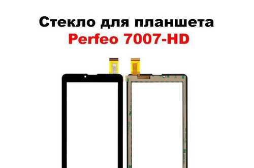 Стекло для планшета Perfeo 7007-HD