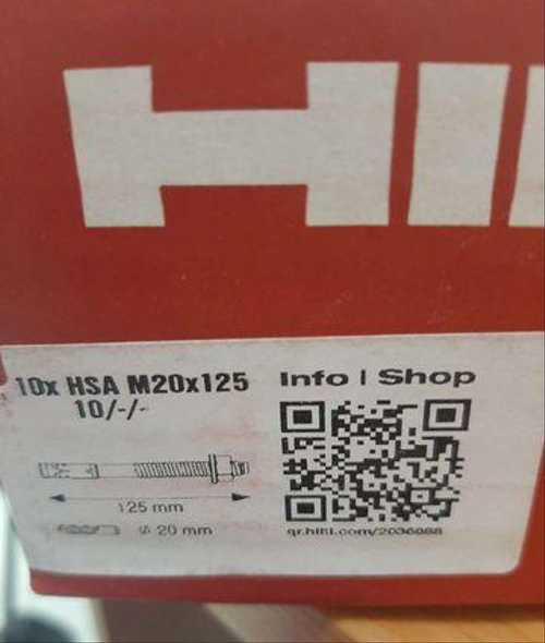 Распорный анкер Hilti HSA M20x125, HSA M16x137