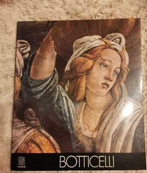 Журнал Botticelli