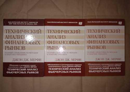 Технический анализ (Новые книги)