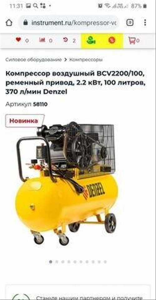 Воздушный компрессор ременного типа 370л.мин/100л