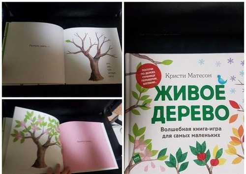 Детские книги Клевер, миф, робинс от