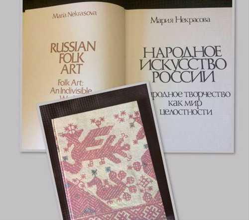 Народное искусство России